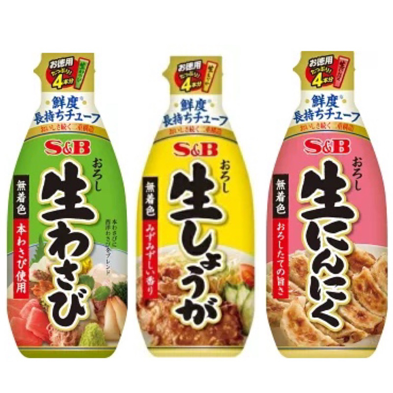 JAPAN S&B GARLIC / MUSTARD / WASABI & GINGER PASTE | Shopee Philippines