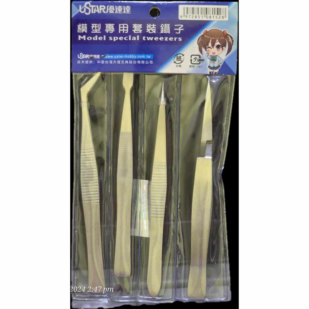 Modelling Tweezers (solo or set) | Shopee Philippines