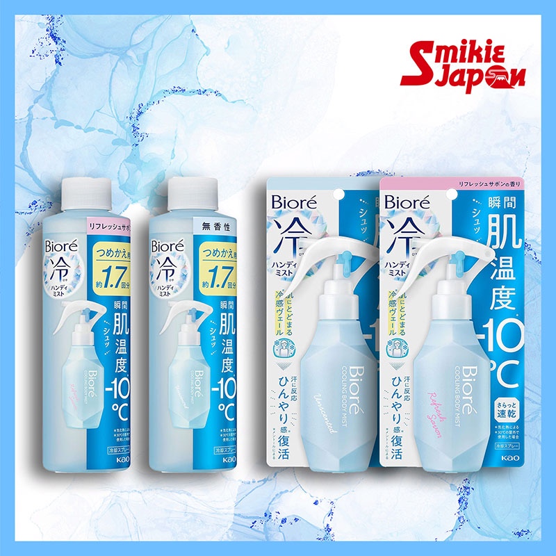 Bioré Cool Body Handy Mist Cooling Spray Unscented/ Refresh Savon 120ml ...