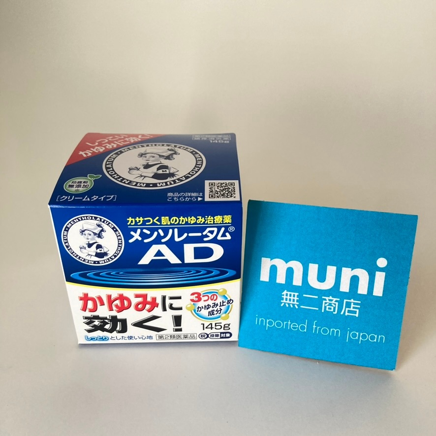 Mentholatum AD cream m 145g 【SHIPPED FROM JAPAN】 | Shopee Philippines