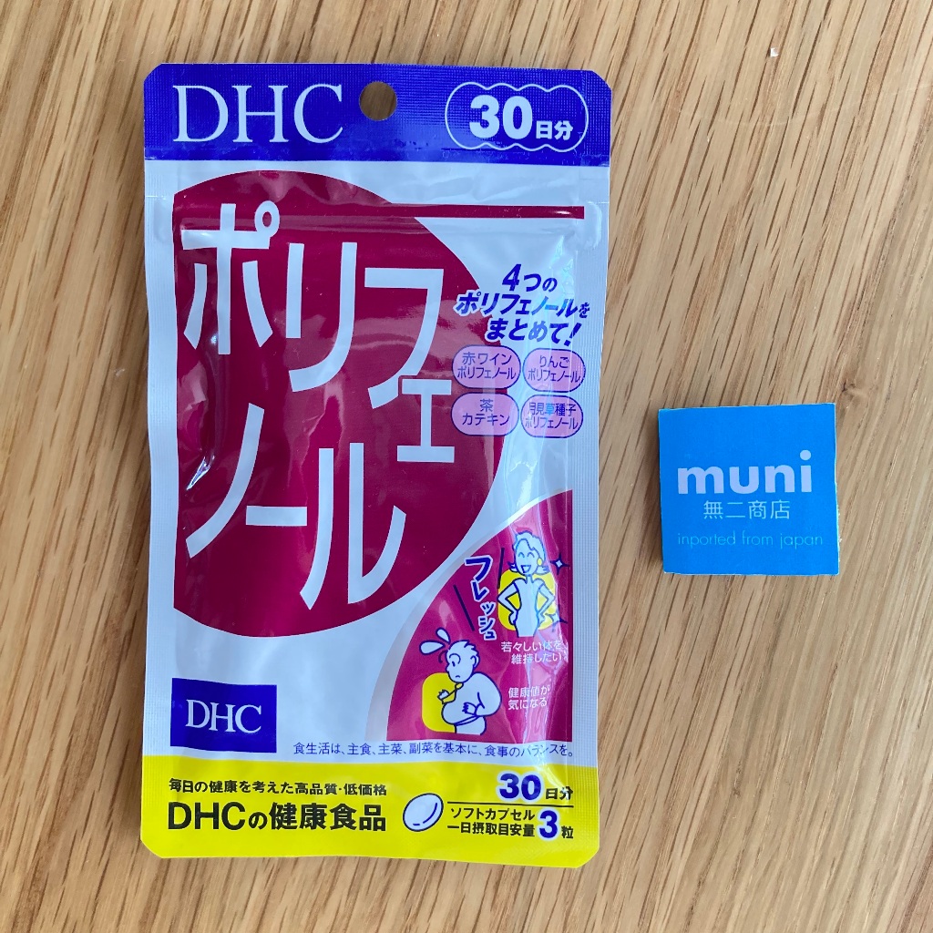 DHC polyphenol 30 days (90 tablets) | Shopee Philippines