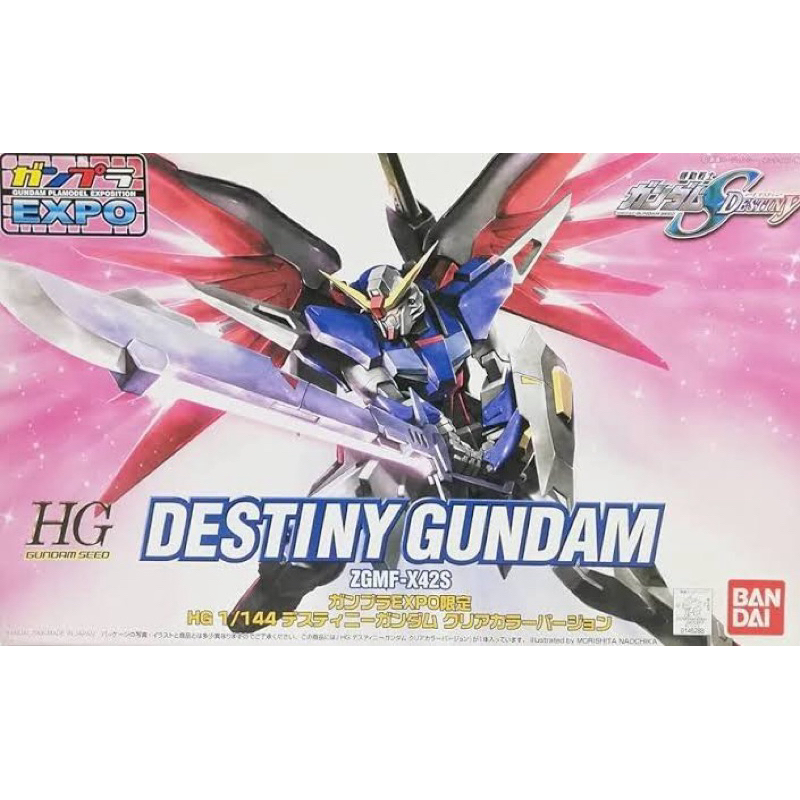 HG Destiny Gundam (Limited Expo Clear) | Shopee Philippines