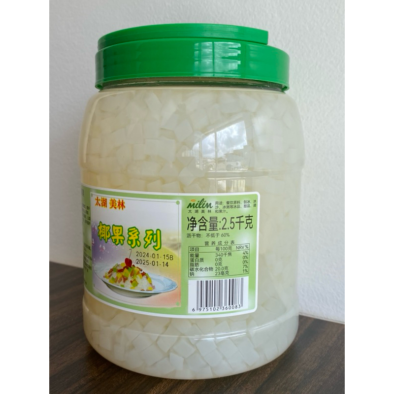 Milin Nata de coco 2.5 kg | Shopee Philippines