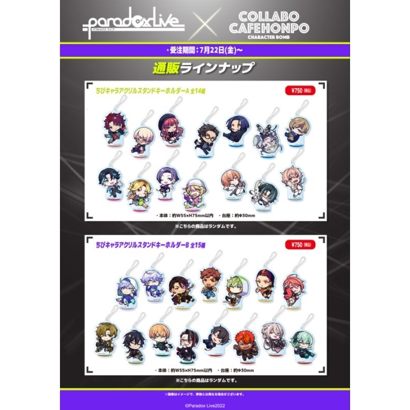 Paradox Live - Hajun, Allen, Anne,Kei, Itsuki, Rokuta, Nayuta Chibi ...
