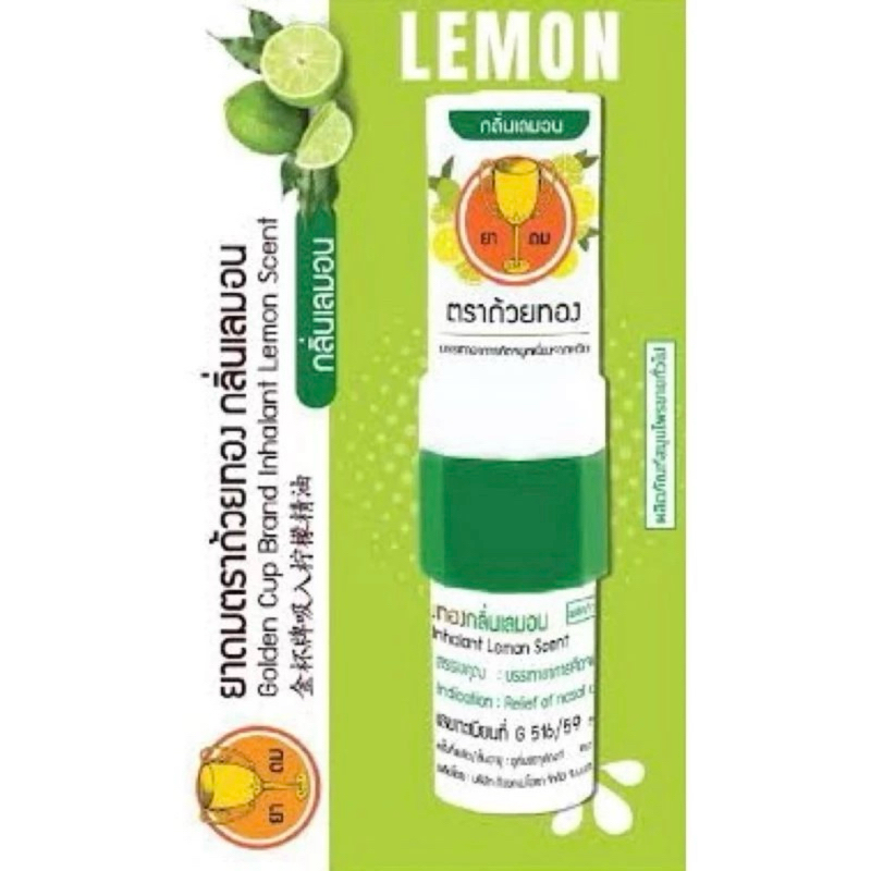 GOLDEN CUP INHALER LEMON SCENT 2.3cc TUBE SLEEP WELL BENEFITS | Shopee ...