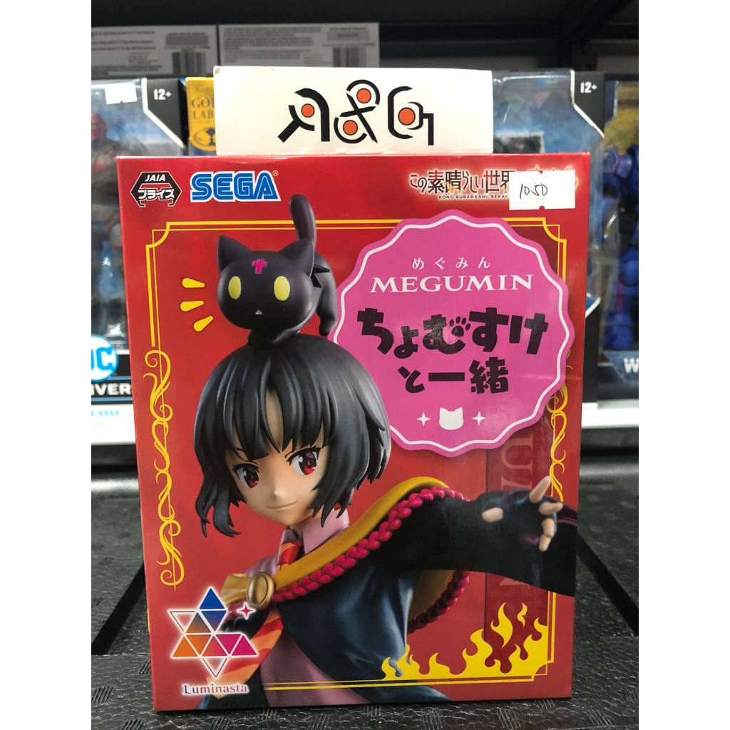Sega KonoSuba Luminasta Megumin with Chomusuke Figure | Shopee Philippines