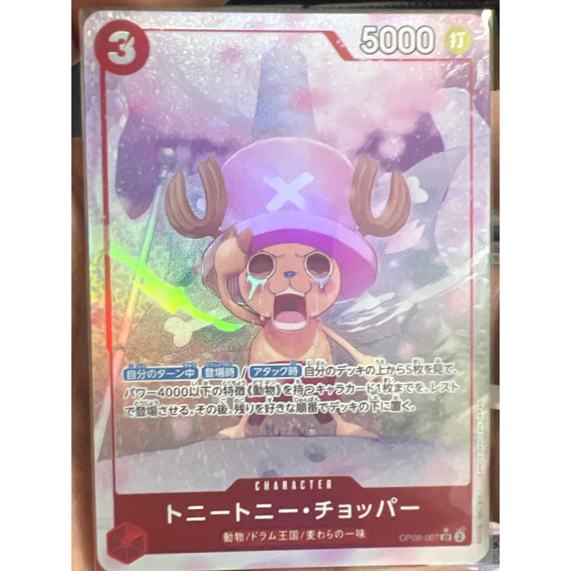 OP08 Chopper Parallel One Piece TCG Card Game | Two Legends | Shopee ...