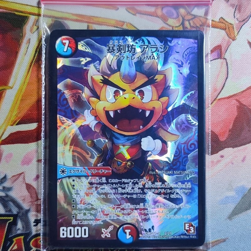 DUEL MASTERS Trading Card Game Set | Holographic | Shopee Philippines