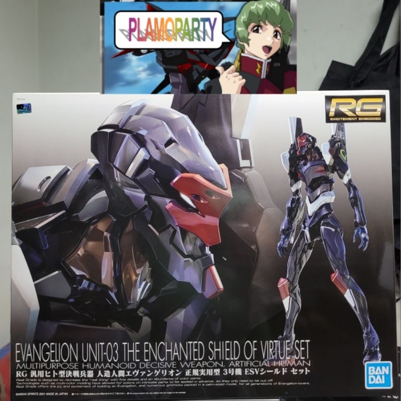 RG Evangelion EVA Unit 03 Enchanted Shield of Virtue Bandai Model Kit ...