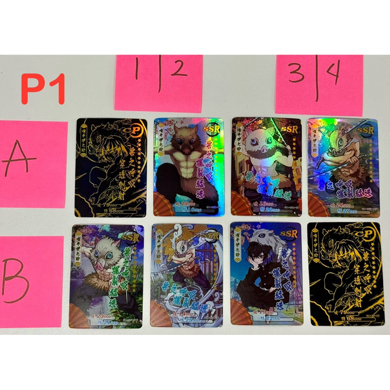 INOSUKE HASHIBIRA - Demon Slayer / Kimetsu No Yaiba Collectible Booster ...