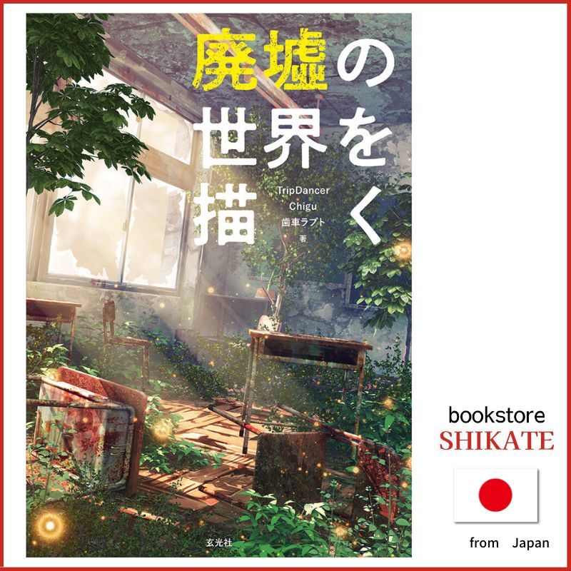 Painting a world of ruins If the world were devastated, this is what ...