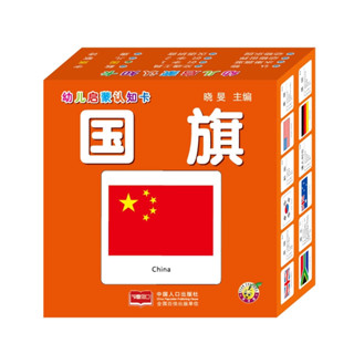 44Pcs/Box National Flag Flashcards Early Education Toy Kids Cognitive ...
