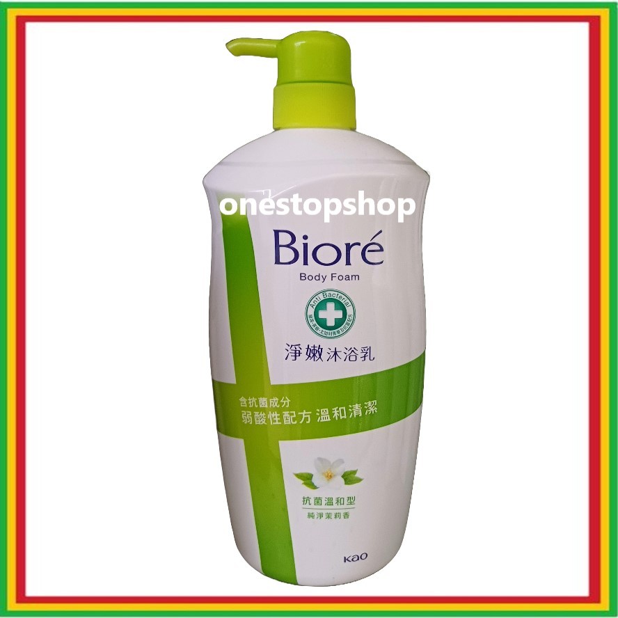 Biore Cleansing and Tender Shower Milk Antibacterial Mild Pure Jasmine ...