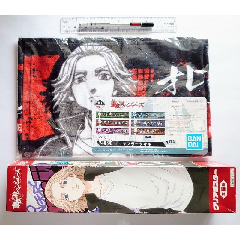 Tokyo Revengers - Manjiro Sano set (Mikey) - Large Cloth Banner ...