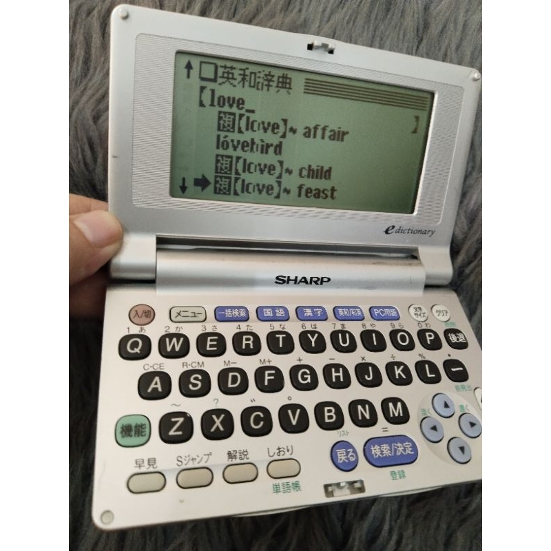 Affordable Sharp E Dictionary for only php200 | Shopee Philippines