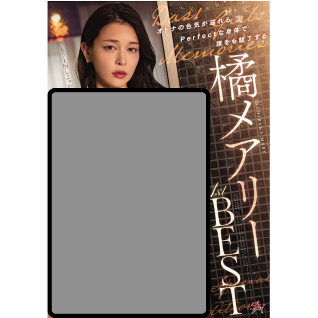 [DVD] DAS1 GIRLS MEMORIES Mary Tachibana 1st BEST Japan Actress | Shopee Philippines