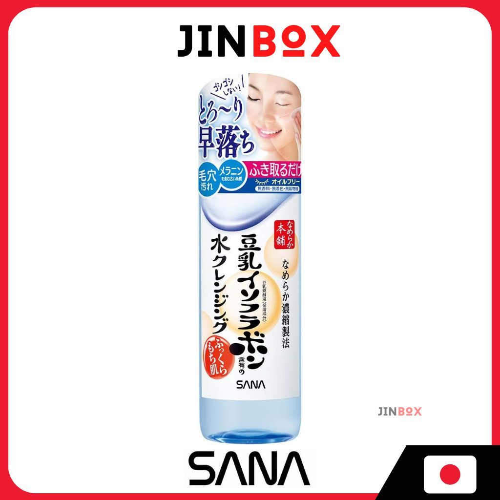 SANA Nameraka Honpo Water Cleansing 200ml | Shopee Philippines