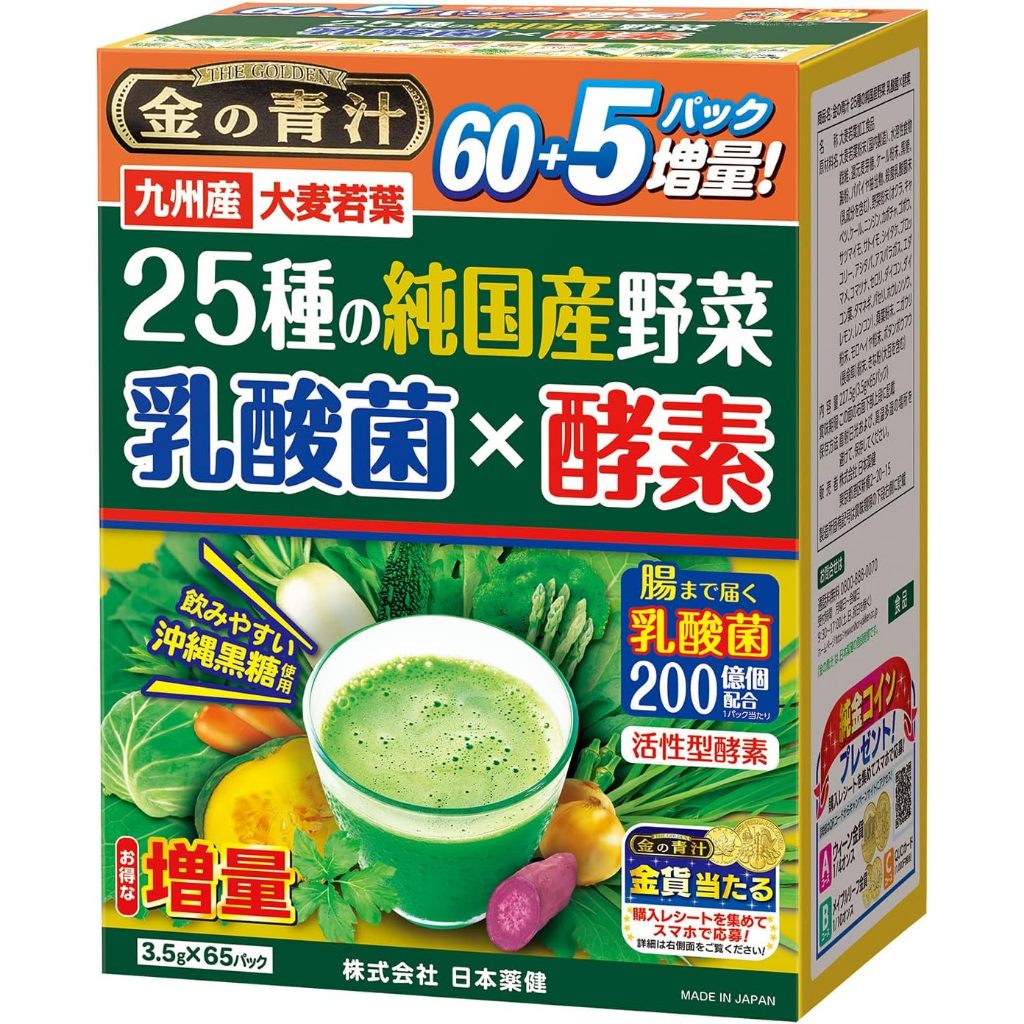 Nihon Yakken Gold Aojiru Green Juice Powder 65PCS 【Direct from Japan ...