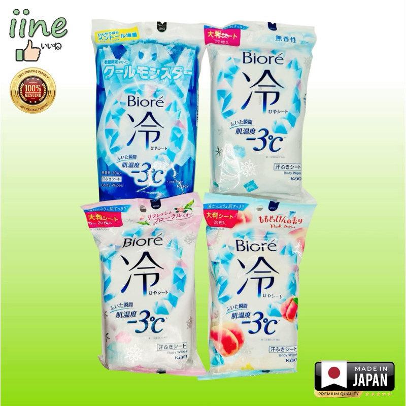 Bioré Cooling Body Sheets -3°C (20 Sheets) | Shopee Philippines