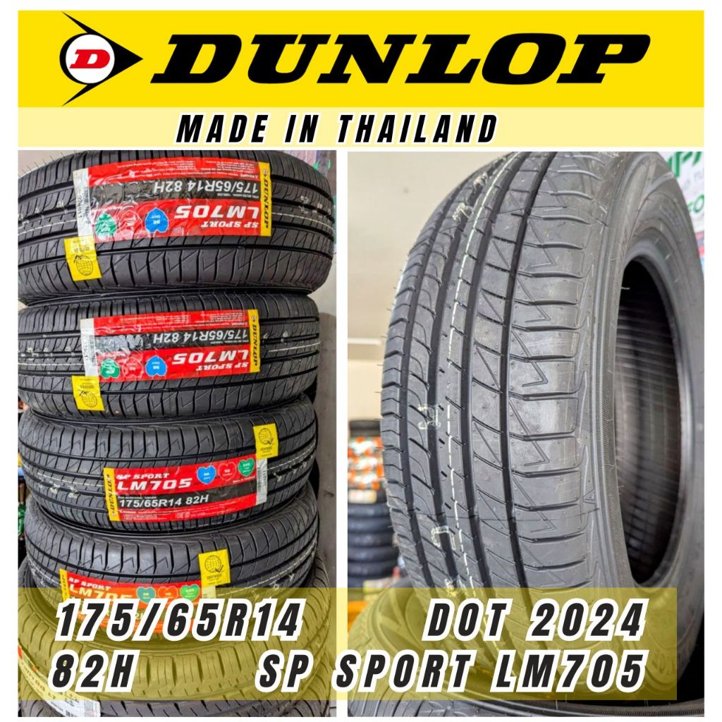DUNLOP TIRES 175/65R14 82H SP SPORT LM705 MADE IN THAILAND STEEL BELTED RADIAL | Shopee Philippines