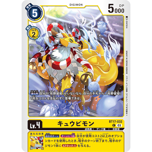 Kyubimon Bt17 032 Digimon Shopee Philippines