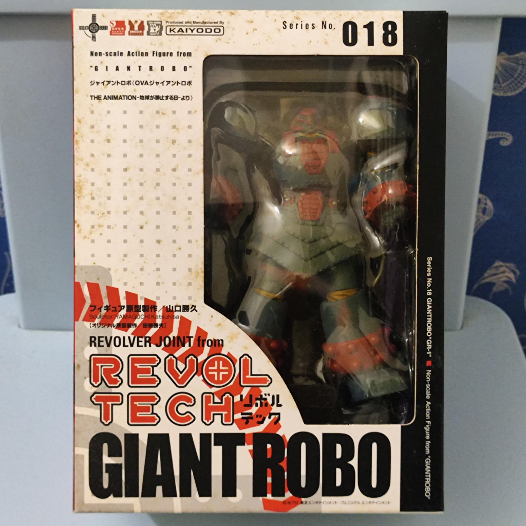 Kaiyodo Revoltech No. 018 Giant Robo | Shopee Philippines