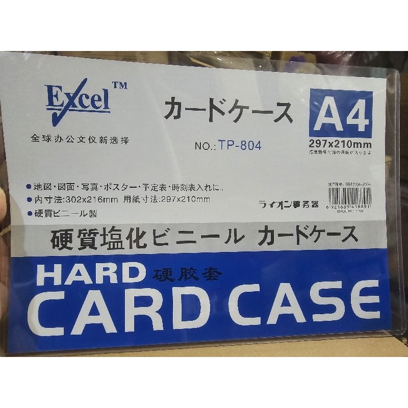 Hard Card Case A4 size thick plastic | Shopee Philippines