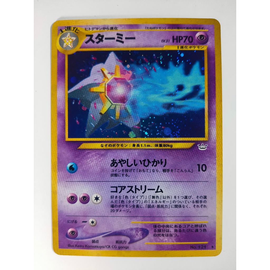 Pokemon Card Starmie 121 Holo Neo Revelation 2000 Japanese Nintendo Old ...