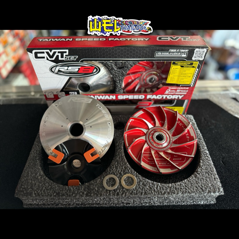 ALL NEW️ RS8 PULLEY SET TARAGSIT V4.2 2 ANGLE PROFILE DUAL SPEED RAMP | Shopee Philippines