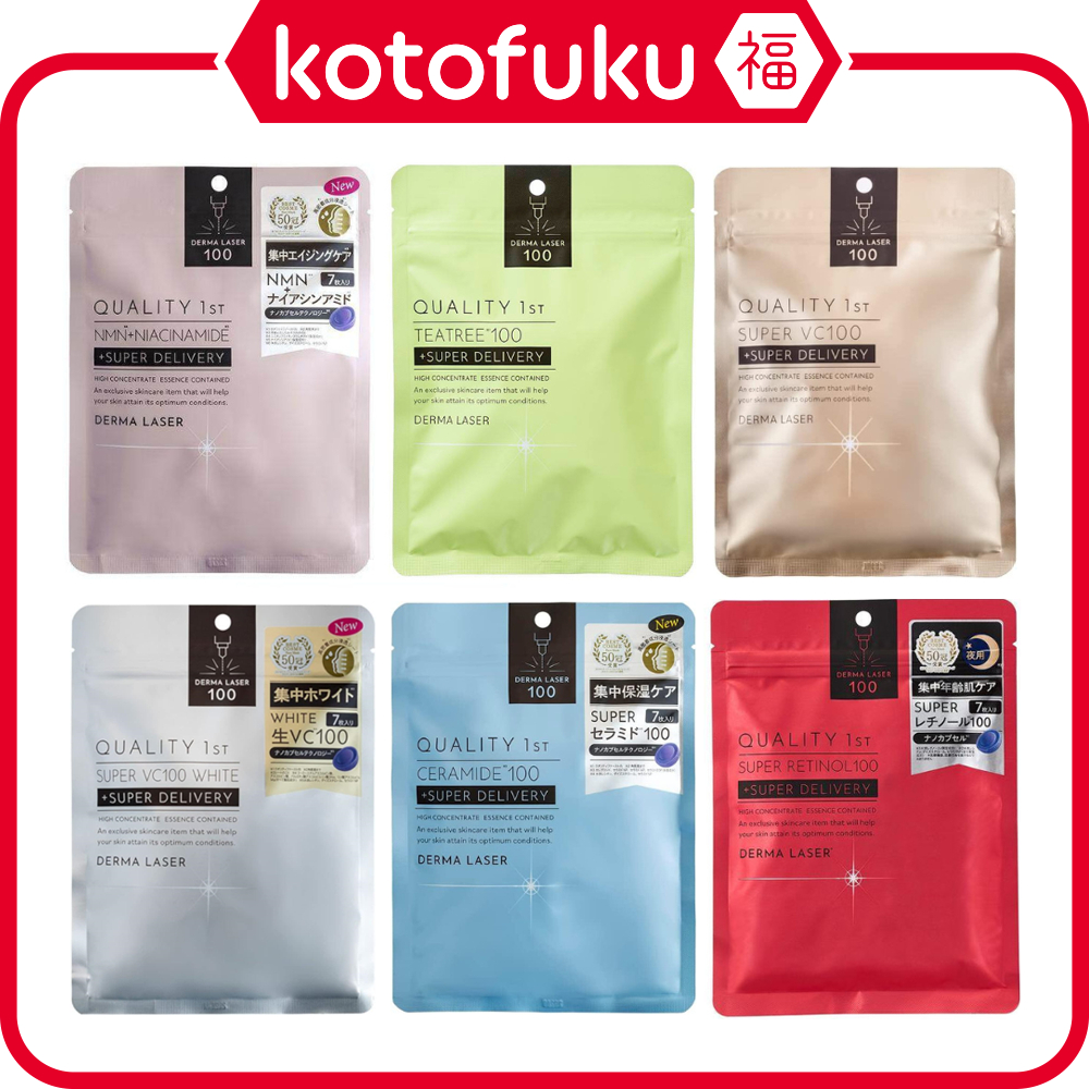Quality First Derma Laser Super Mask Series (7 sheets) | Shopee Philippines