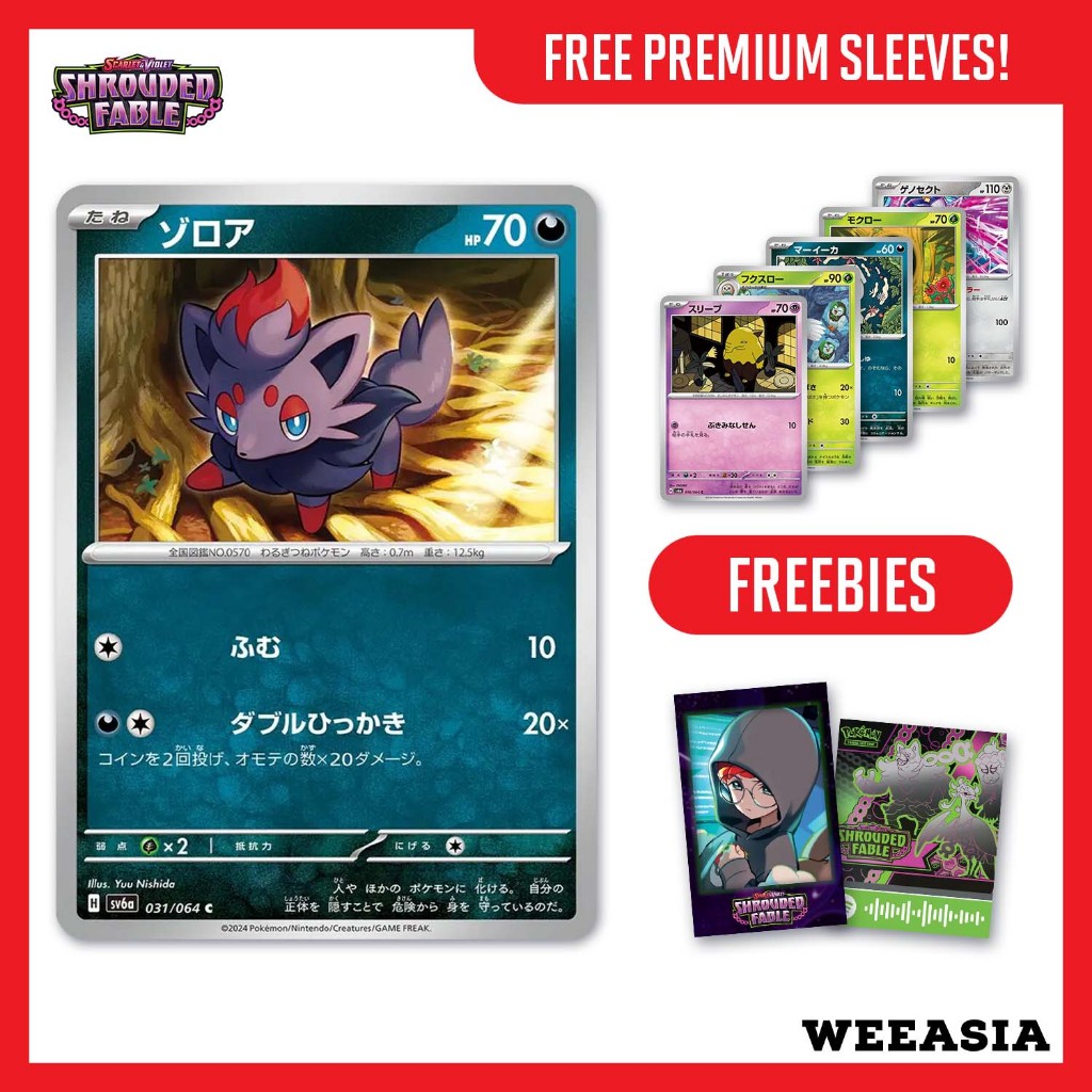 POKEMON CARD SHROUDED FABLE JAPANESE SCARLET & VIOLET sv6a CARDS with ...