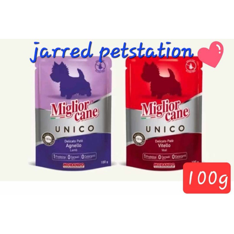 Miglior Cane Unico (100gm) | Shopee Philippines