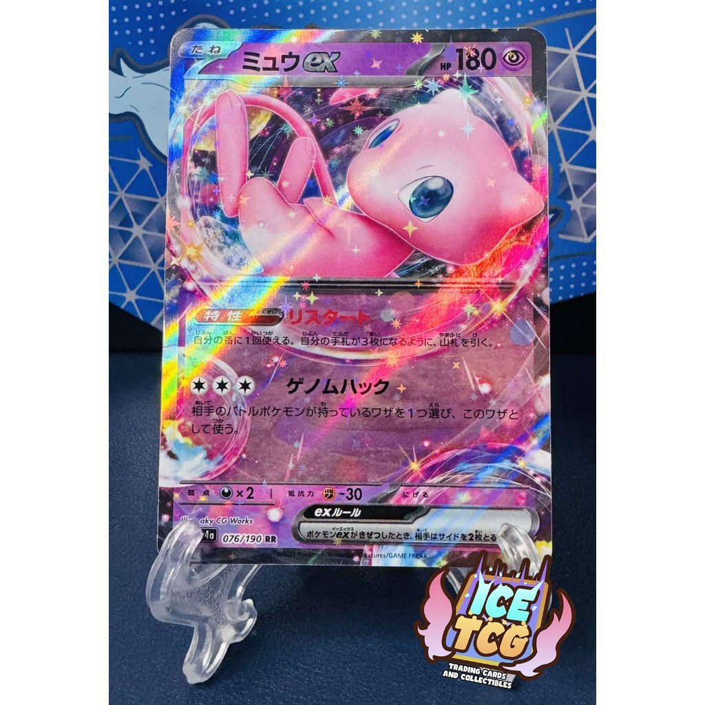 Mew ex - 076/190 - RR (Shiny Treasure EX) | Shopee Philippines