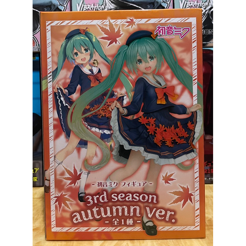 Vocaloid Hatsune Miku (3rd Season Autumn Ver.) Figure (BIB, Authentic ...