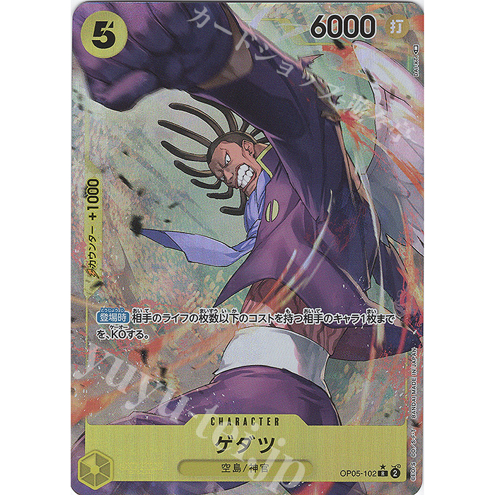 TCG One Piece OP05-102 P-R Gedatsu | Shopee Philippines