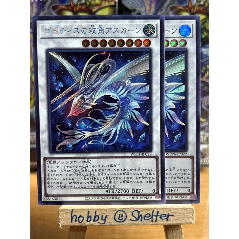 Yugioh! Askaan, the Bicorned Ghoti (WPP4 JP022) World Premiere Pack 2023 | Shopee Philippines