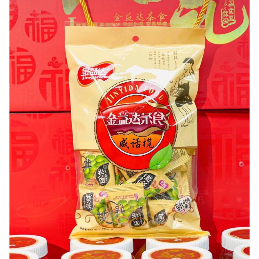 Jinyida Chinese Candy Red bean Orange Peel Plum Champoy Kansi Candy ...