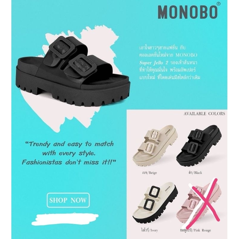 MONOBO SUPER JELLO 2 ( LIGHT PINK ONLY ) | Shopee Philippines