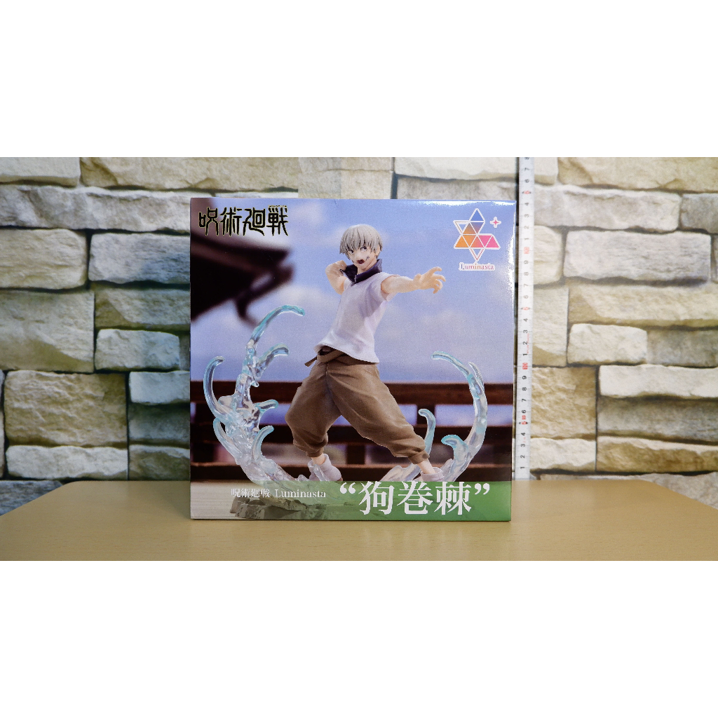 SEGA LUMINASTA Jujutsu Kaisen Toge Inumaki | Shopee Philippines