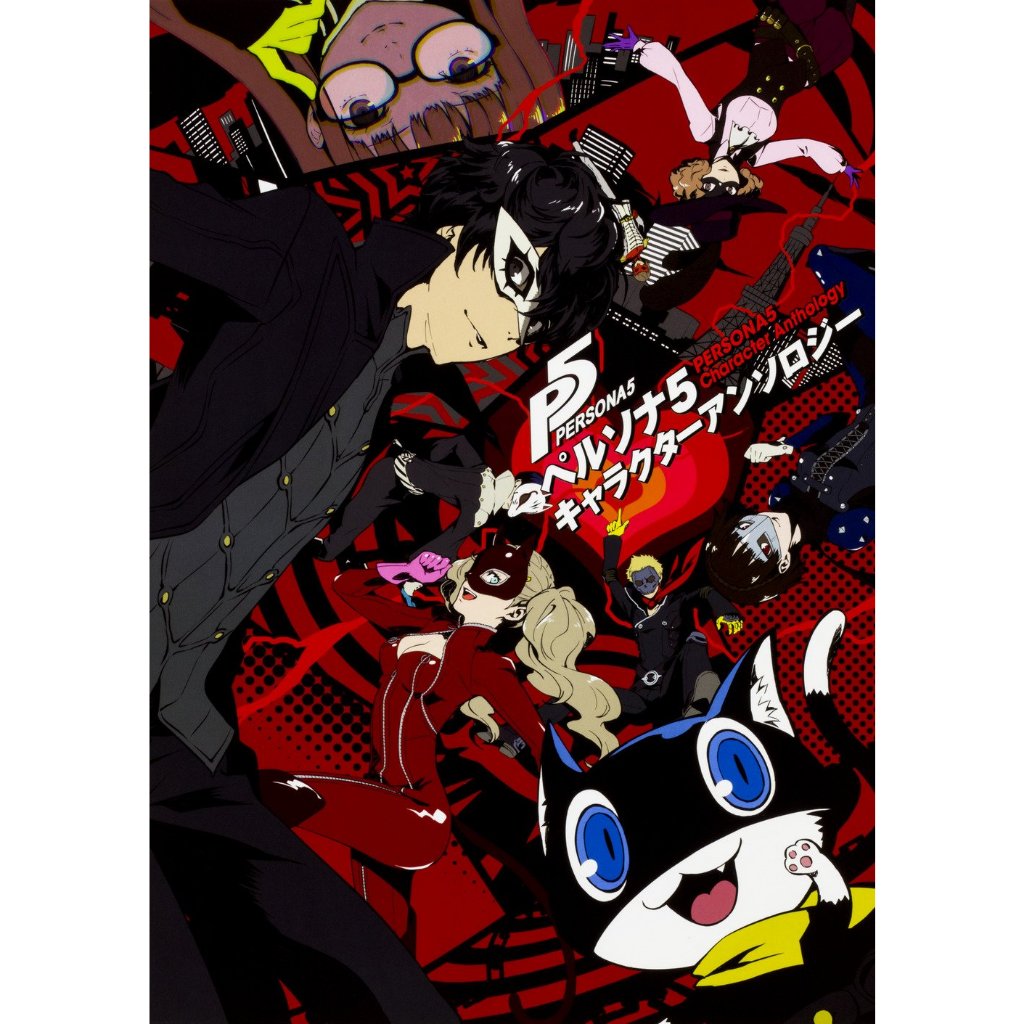 Persona 5 Character Anthology OFFICIAL ART BOOK (Japan Edition ...
