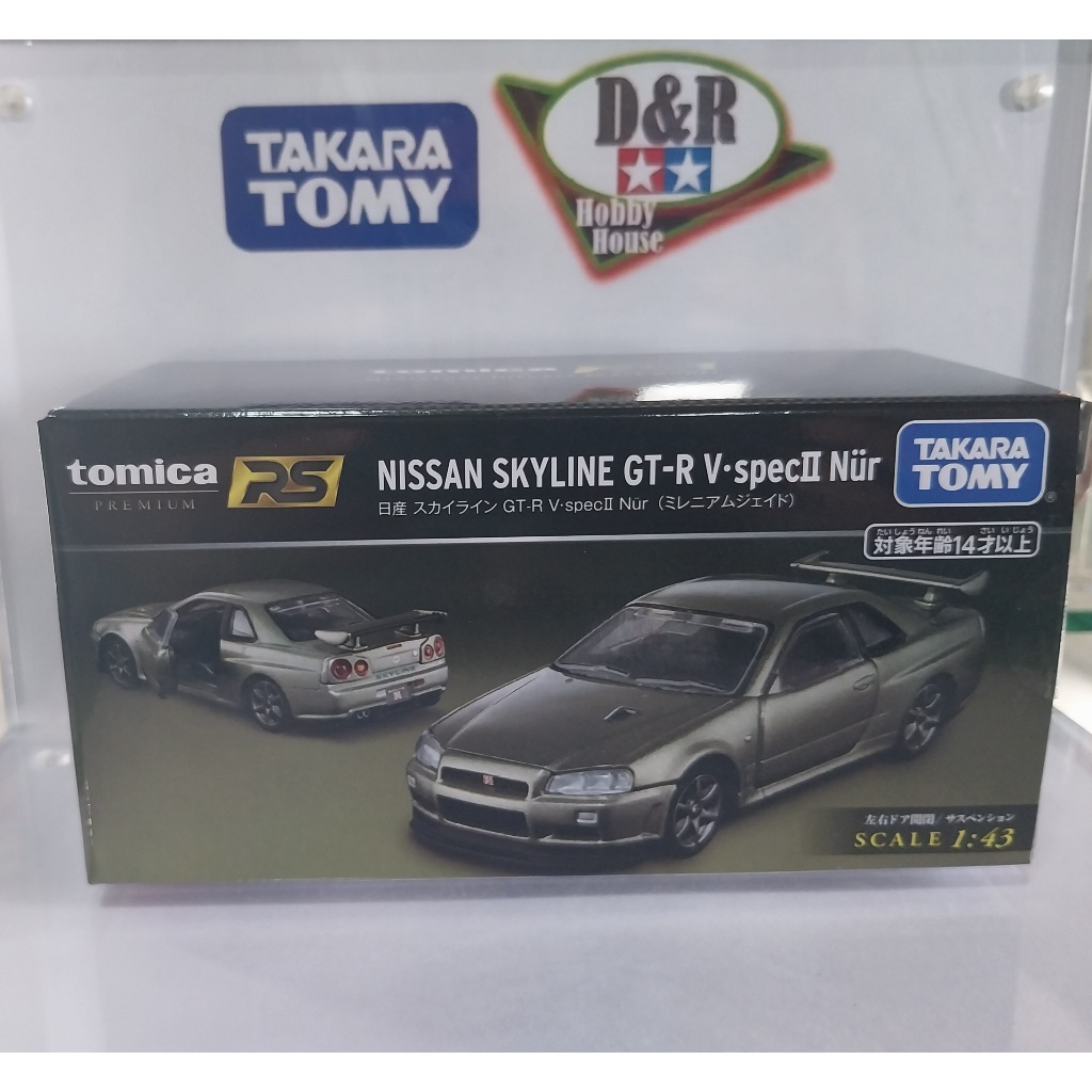 Takara Tomy Tomica Premium RS Nissan Skyline GT-R V-SPEC II Nur (Millennium Jade) | Shopee ...