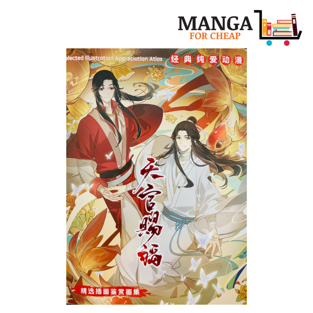 [FAN BOOK] Heaven Official's Blessing TGCF Art Illustration (Chinese ...