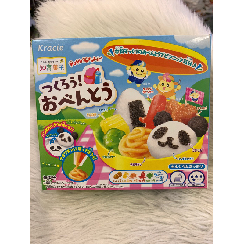 Popin' Cookin' Bento Box Diy Candy Kit | Shopee Philippines