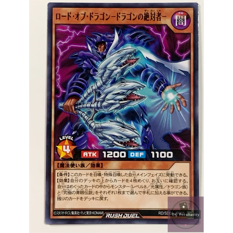 Yu-Gi-Oh! RD/SD0A-JP005 Absolute Lord of D. - Common | Shopee Philippines