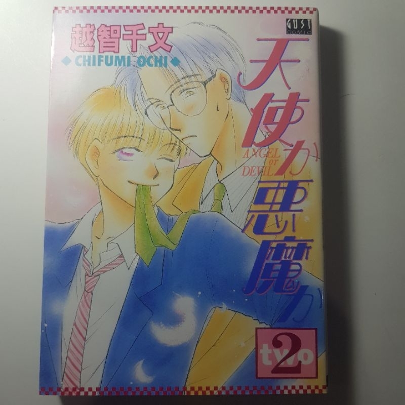 BL Yaoi Anime Pre-Loved Japanese Manga Comic Books Assorted Volumes SET ...