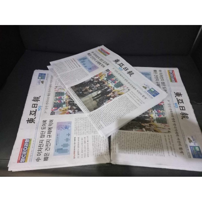 Dyaryo | Unused Newspaper 10kilos Korean Broadsheets overissued ...