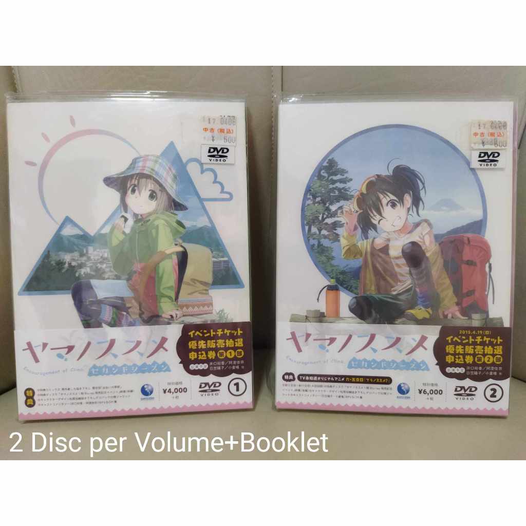 Yama no Susume DVD Set (Original) | Shopee Philippines