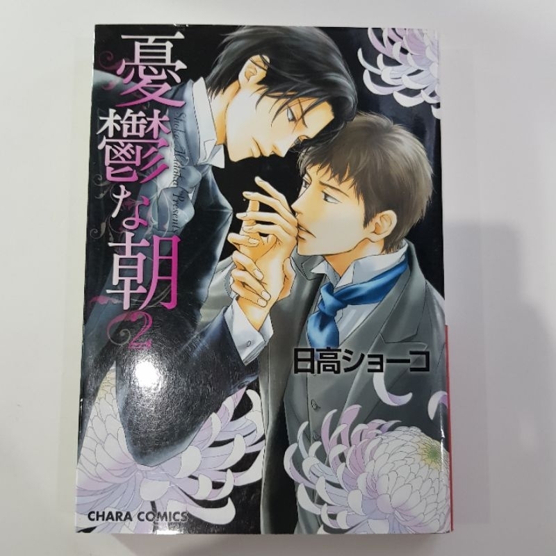 BL Yaoi Anime Pre-Loved Japanese Manga Comic Books Assorted Volumes SET ...