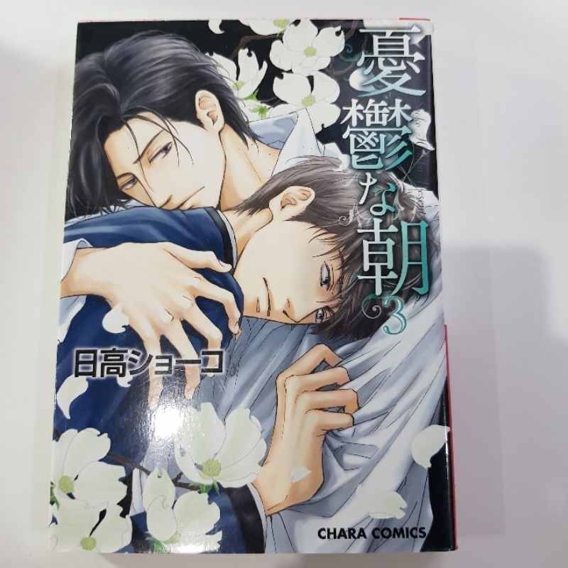 BL Yaoi Anime Pre-Loved Japanese Manga Comic Books Assorted Volumes SET ...