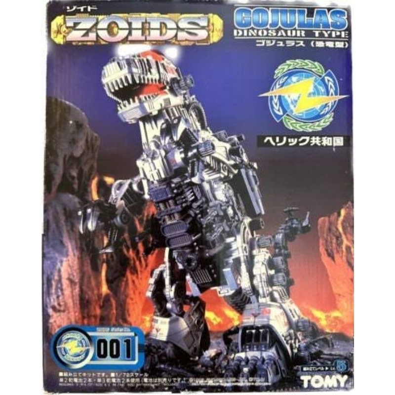 Gojulas by Takara Tomy from Zoids | Shopee Philippines